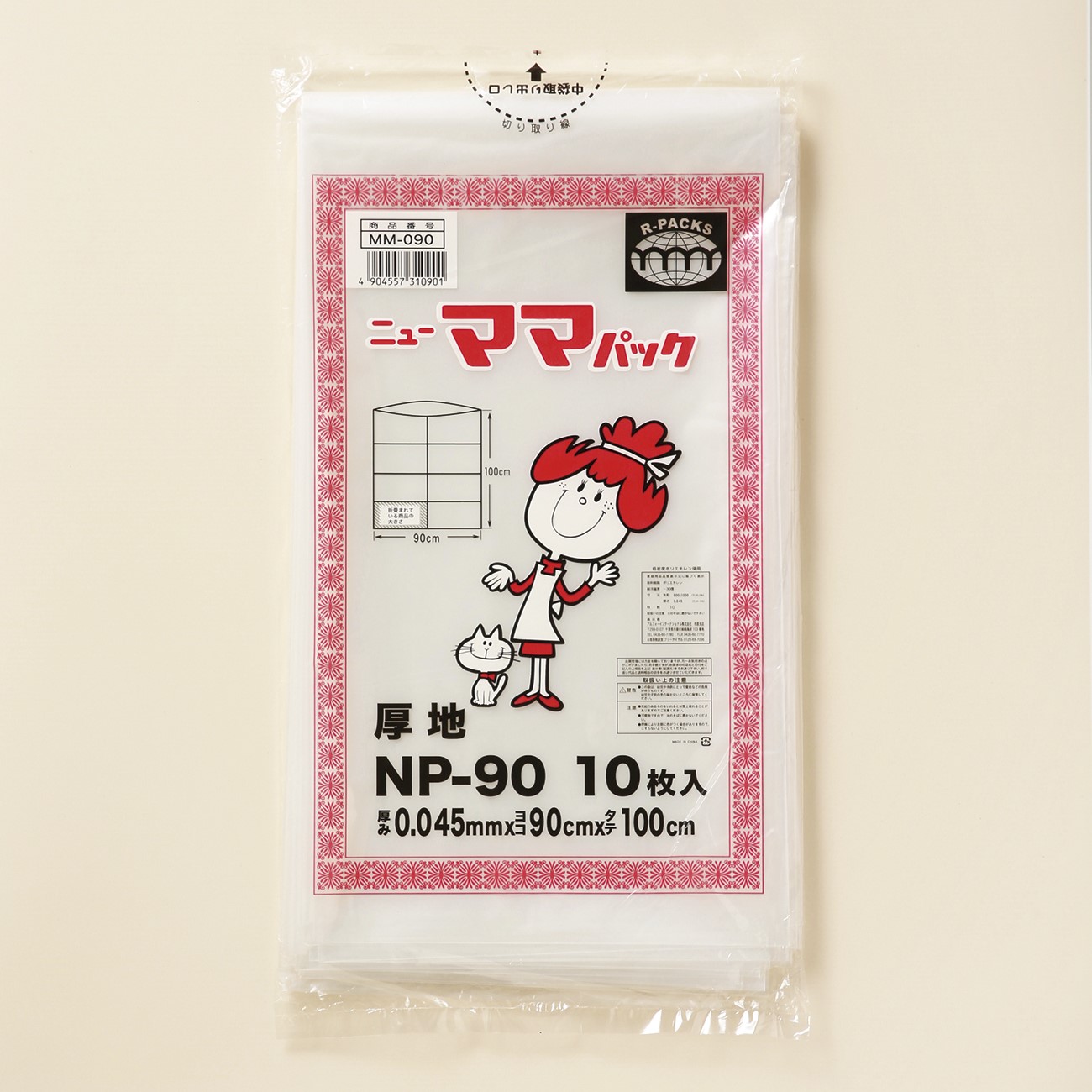 ニューママパック NP-90 | ごみ袋などの各種プラスチック製品や紙製品などをワンストップで対応いたします。